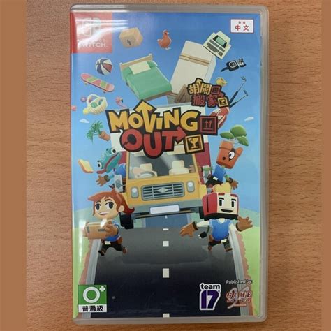 胡鬧搬家 Moving Out 附貼紙 Switch版 中文二手 蝦皮購物