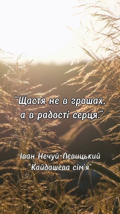 Щастя не в грошах Youtube