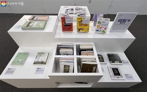 서울시 내 손안에 서울