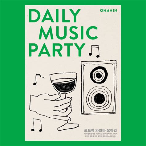 포트럭 와인바 오아인 포스터배너 디자인 전단지·포스터·인쇄물 포트폴리오 크몽