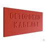Плита ПЗК 360х480, сорт 1 купить за 59 руб./шт. в Екатеринбурге от ...