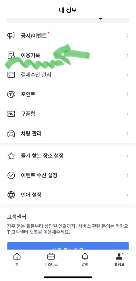 대중교통에서 잃어버린 물건분실물 찾는 방법 Feat대중교통 통합분실물센터 경찰청 유실물종합센터