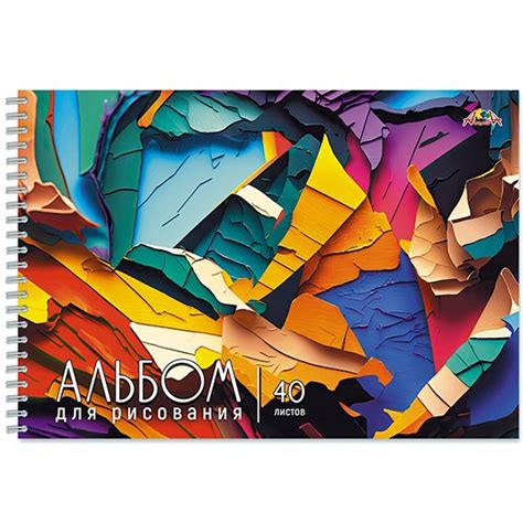 Альбом для рисования А4 40л Апплика гребень мелованный картон ВД лак Яркие краски оптом