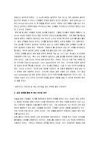 깨진 유리창의 법칙 깨진 유리창 법칙 감상문