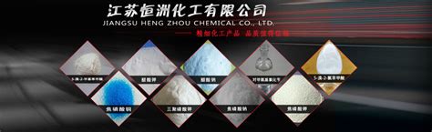 淮安极压抗磨剂 抗氧抗腐剂 江苏恒洲化工有限公司
