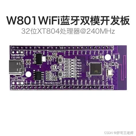 单片机 Hlk W801开发环境搭建w801开发教程 Csdn博客