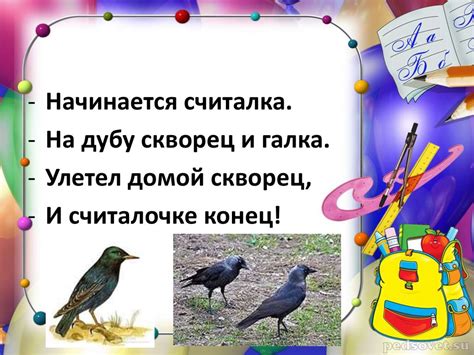 Чистописание. Русский язык. 1 класс. 18 урок - online presentation