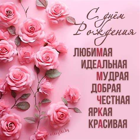 Открытки с днем рождения МАМЕ и любимой мамочке
