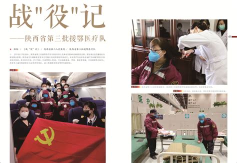 抗疫专题资源