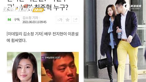 视频：全智贤方否认离婚传闻“荒唐的新闻 不是事实” 手机新浪网
