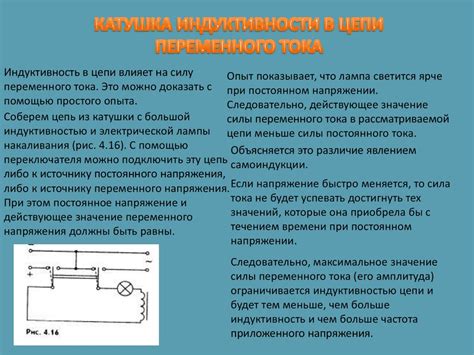 Переменный электрический ток. Активное сопротивление. Действующие ...