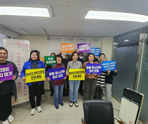 24년 한부모가족 지원법 전면개정을 외치다 우리한부모가족지원센터