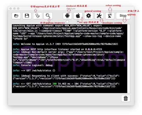 mac appium ios python 之首次运行测试用例