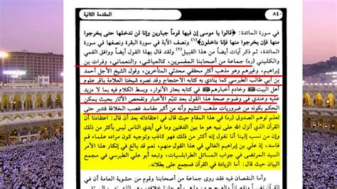 الرد على مقطع سيد كمال الحيدريالبخاري و تحريف القرأن مصيبة و كارثة