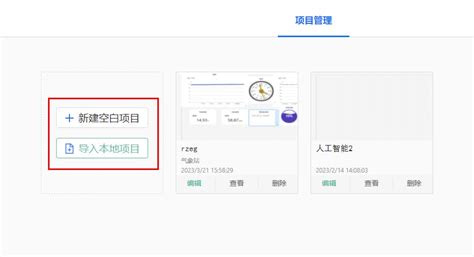 【云雀】大美二高在线气象站 Makelog造物记