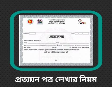 প্রত্যয়ন পত্র লেখার নিয়ম In 2022 Graphing Calculator Graphing