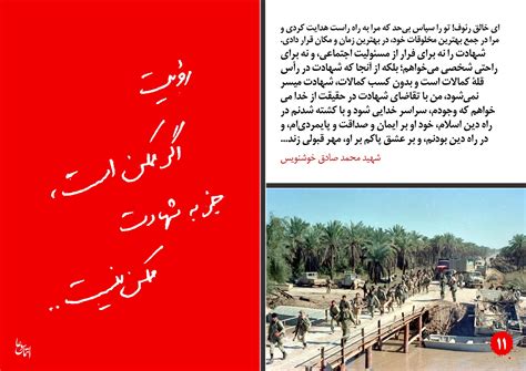 پوستر های وصیتنامه شهدا