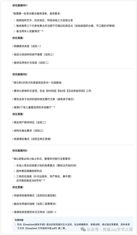 5 分钟用满血 Deepseek R1 搭建个人 Ai 知识库（含本地部署教程）人工智能aai机器之心 Deepseek技术社区
