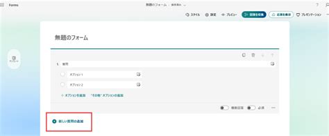 Formsアンケートの作成・回答方法【初心者向け】使い方やコツをわかりやすく解説 Tayori Blog
