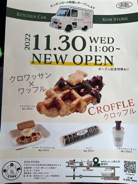 パン団子🐼🍡 On Twitter 明日行ってみよう ※今日はお休みでした Ni1fgdov4s Twitter