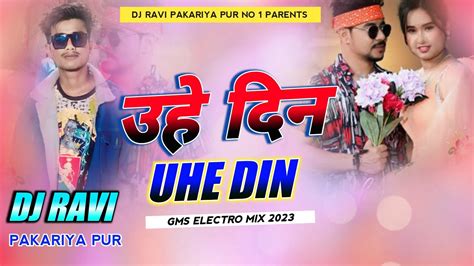 Uhe Din Tharu Dj Song 2023 Gms Electro Mix 2023 New Tharu Song