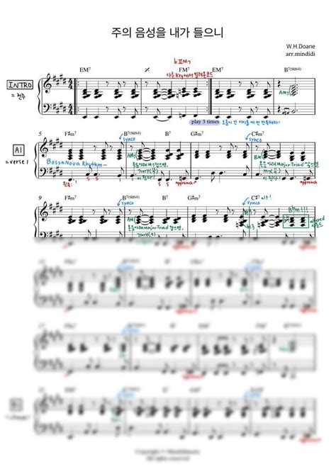 악보 W H Doane 주의 음성을 내가 들으니 분석o X 편곡ver By Mmjj