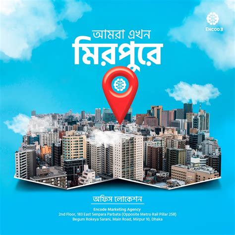 Encode Marketing Agency Dhaka