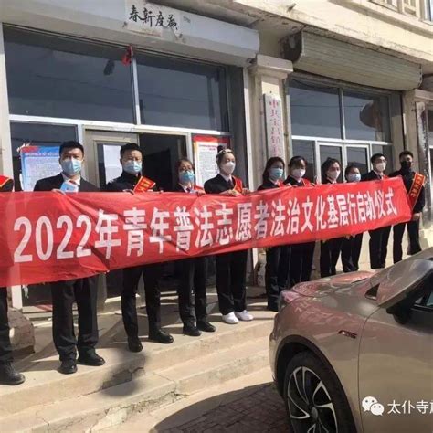 太仆寺旗司法局开展青年普法志愿者法治文化基层行活动宣传法律群众