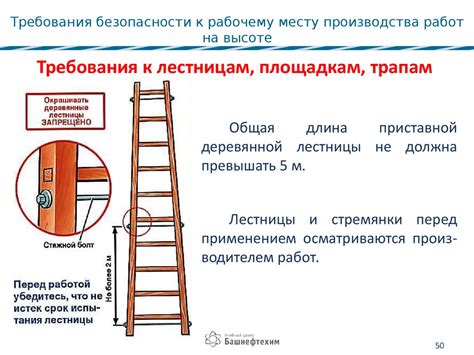 Требования безопасности при выполнении работ на высоте презентация онлайн