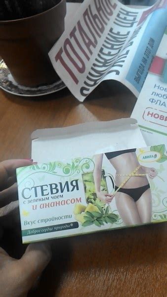 Зеленый чай в пакетиках Чай стевия с ананасом - «здоровый образ» | отзывы