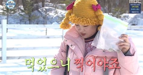나 혼자 산다 박나래 강원도 여행에서 초통령 등극 나를 따르라