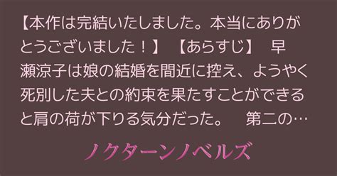 メス豚未亡人 美熟女涼子 家畜嫁へと堕とされて 涼子の独白洗脳調教牝犬セックス
