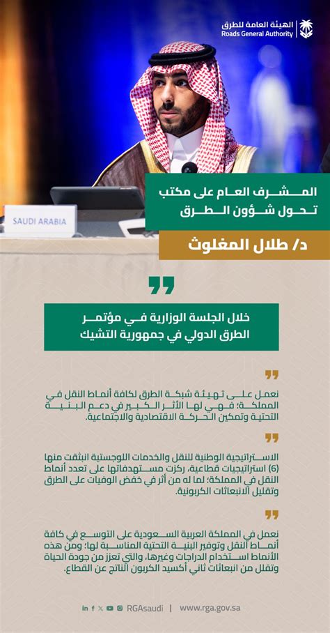 الهيئة العامة للطرق Roads General Authority On Linkedin نيابةً عن