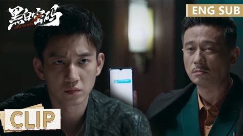 Ep14 Clip 震惊！一直与楚一寒传递“暗号”的人竟是裴银！【黑白密码 Chase The Truth】 Youtube