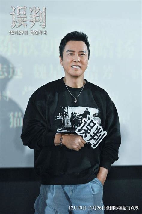 误判甄子丹吕良伟成都路演 谭晶惊喜现身 湛江云媒湛江新闻网