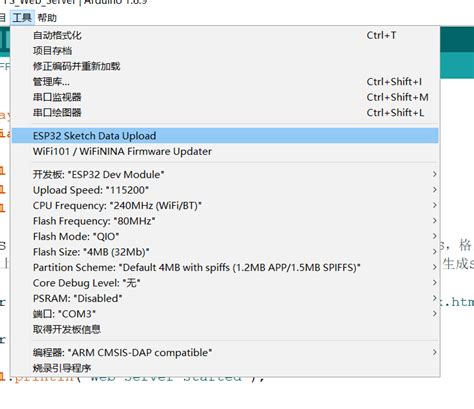 arduino esp8266和esp32使用spiffs芯片文件系统 怎么把文件放到esp32芯片里 csdn博客