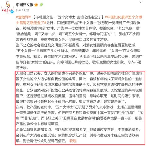 “老公气我，喝！又老一岁，喝！”“五个女博士”已被立案调查 视点·观察 Cnbetacom