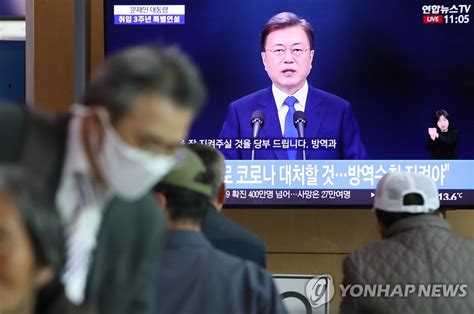 문재인 대통령 취임 3주년 특별연설 지켜보는 시민들 연합뉴스