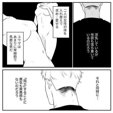 他の女とセックスしておいて、私とも？ 夫が何もかも気持ち悪い…『娘の先生との最低な不倫 16』 Michill Bygmo（ミチル）