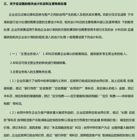 2022版企业会计准则及应用指南超全汇总，十分详细，财务会计收藏 知乎