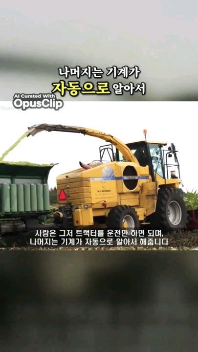 건초 수확 혁명프랑스산 장비로 공정 자동화 Youtube