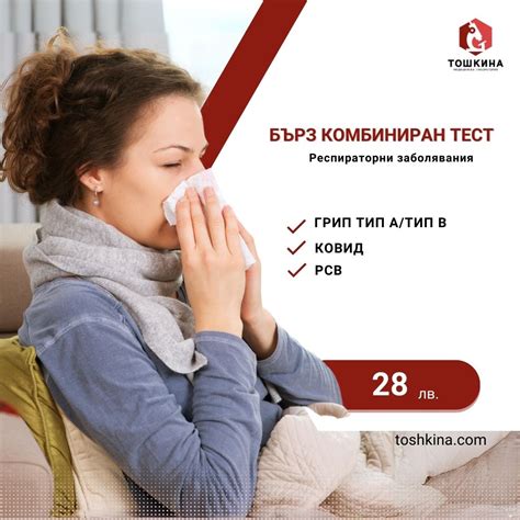 Тошкина Медицинска Лаборатория в Бургас и Региона