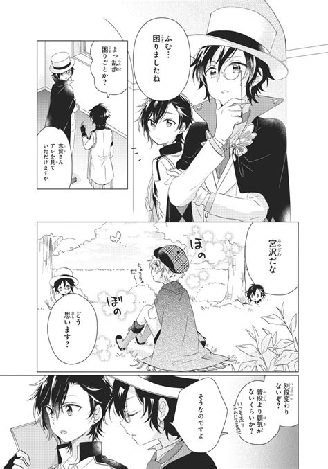作品紹介613】『文豪とアルケミスト コミックアンソロジー Vol3』525発売 横光と川端の会話に挟まれた佐」dnaメディアコミックスの漫画