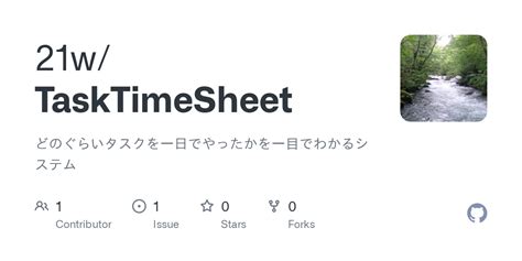 Github 21wtasktimesheet どのぐらいタスクを一日でやったかを一目でわかるシステム