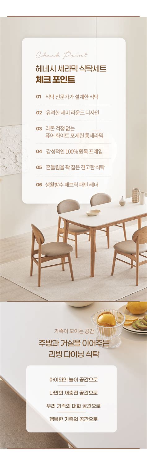 핀란디아 헤네시 포세린 세라믹 6인 식탁세트 의자6 한샘몰