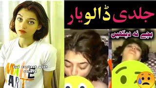 Imsha Rehman Viral Video Full Imsha Rehman Viral Video Link Imsha