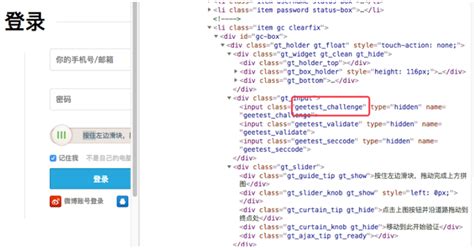 用python怎样实现滑动验证码呢？