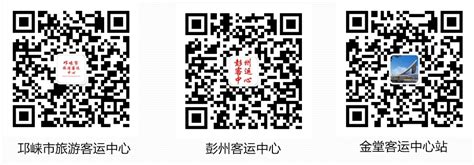 汽车客运站微信售票系统 成都市玖圆软件有限责任公司