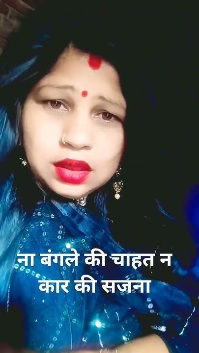 ना बंगले की चाहत है ना कर के सजना Youtube