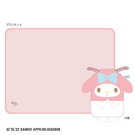 サンリオ マイメロディ ふわふわマイメロディ マスコット巾着付きブランケット タオル製品をはじめ、寝装品・贈答品・インテリア･雑貨等に至る